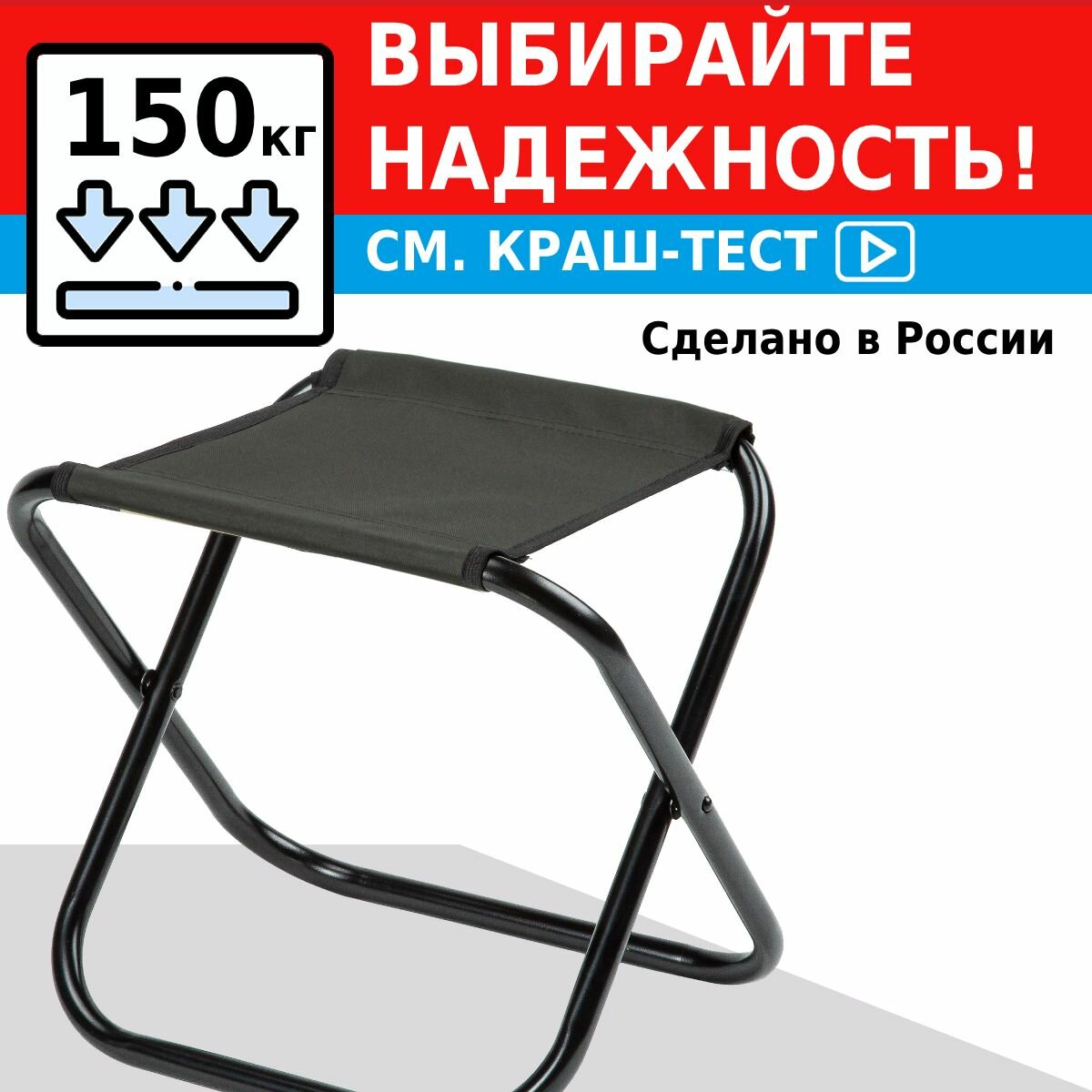 Стул складной туристический, тул складной туристический, максимальная нагрузка 200кг