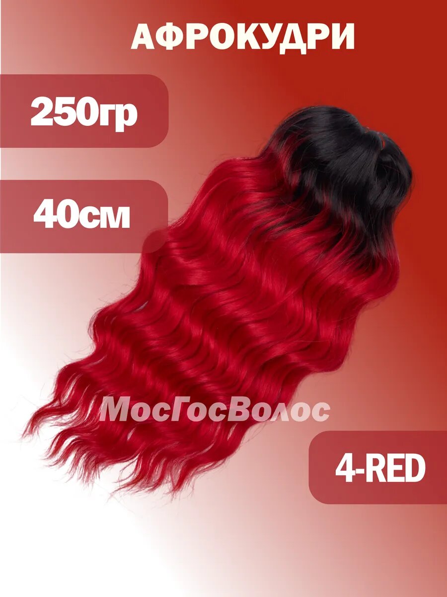 Афролоконы 40 см Дредлоки ANNA