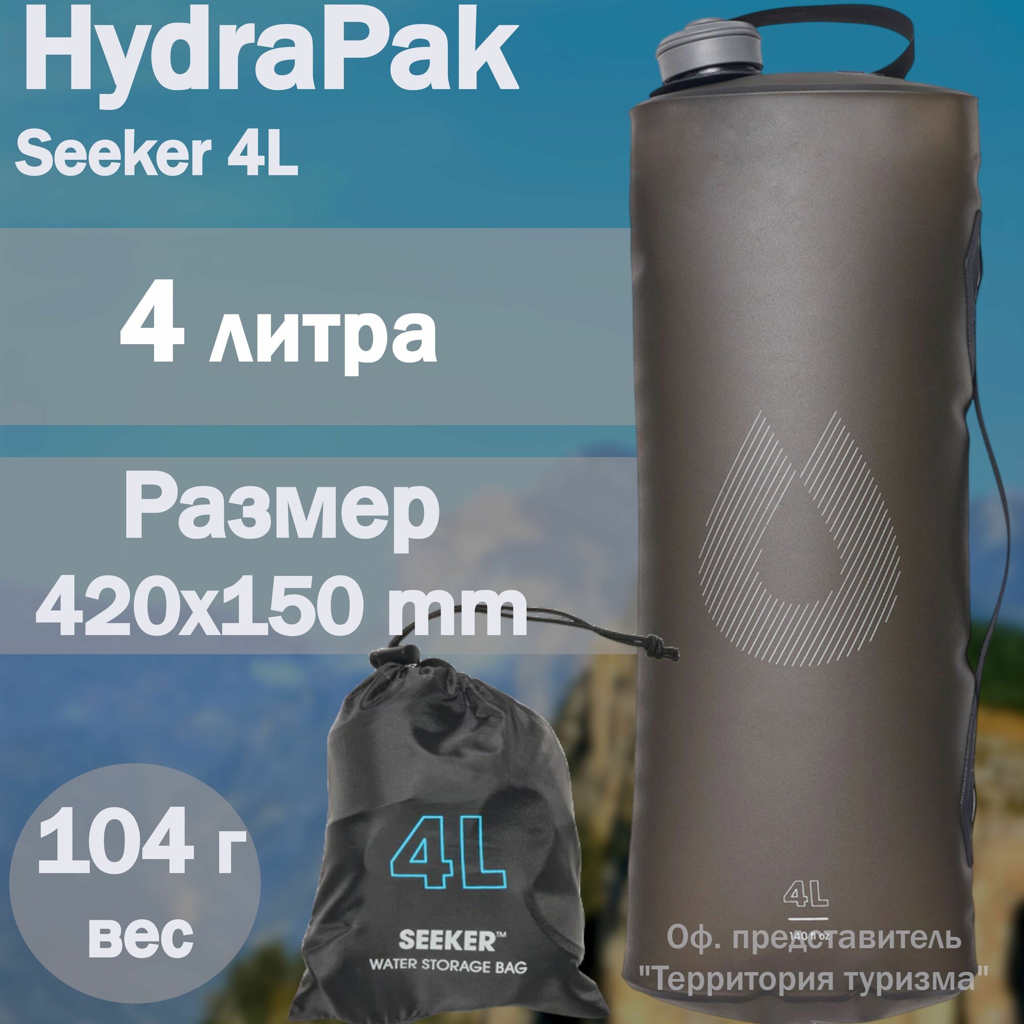 Канистра для воды