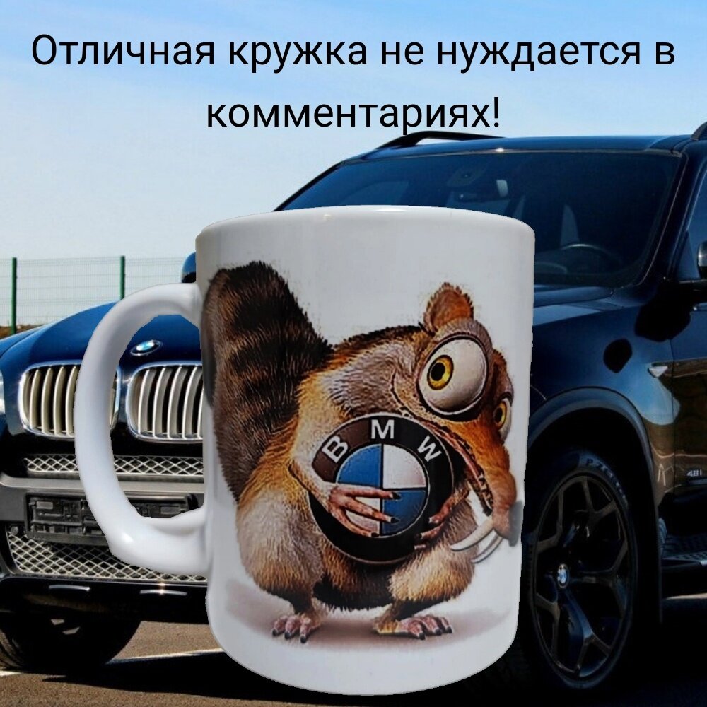 Кружка керамическая "BMW" - Ваш ежедневный спутник стиля и комфорта.