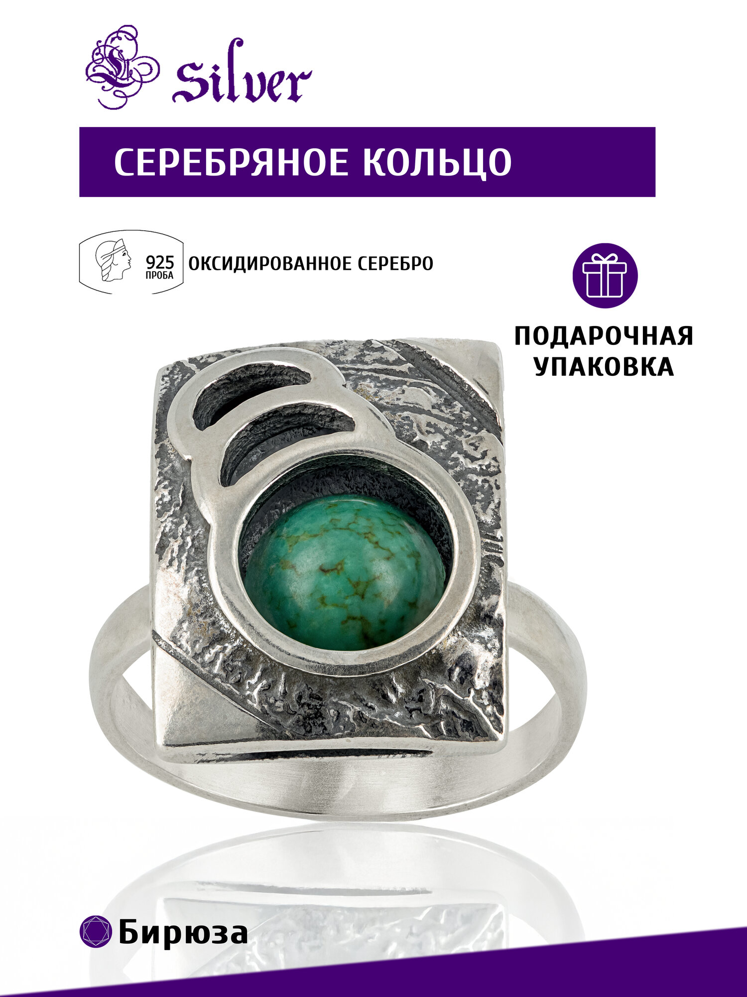 Кольцо, серебро, 925 проба, оксидирование, бирюза
