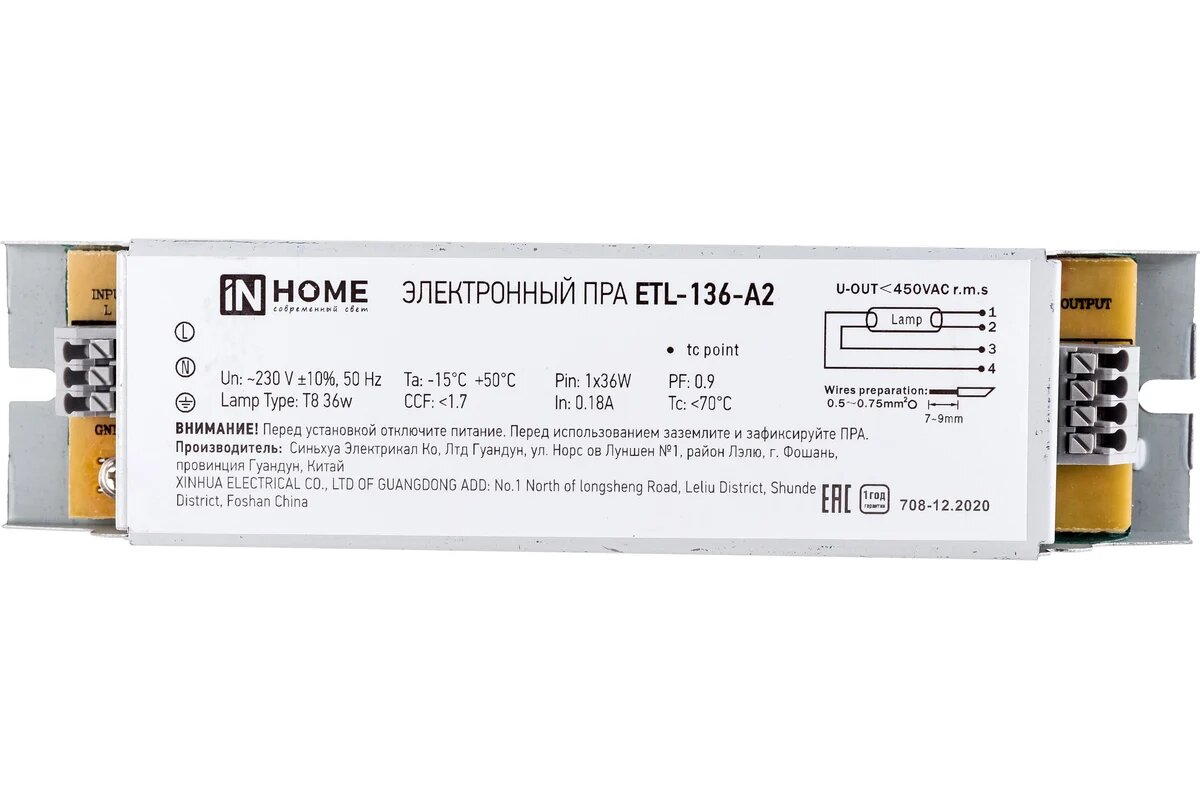 IN HOME ЭПРА ETL-136-A2 1x36W T8/G13 для люминесцентных ламптехническая спецификация
