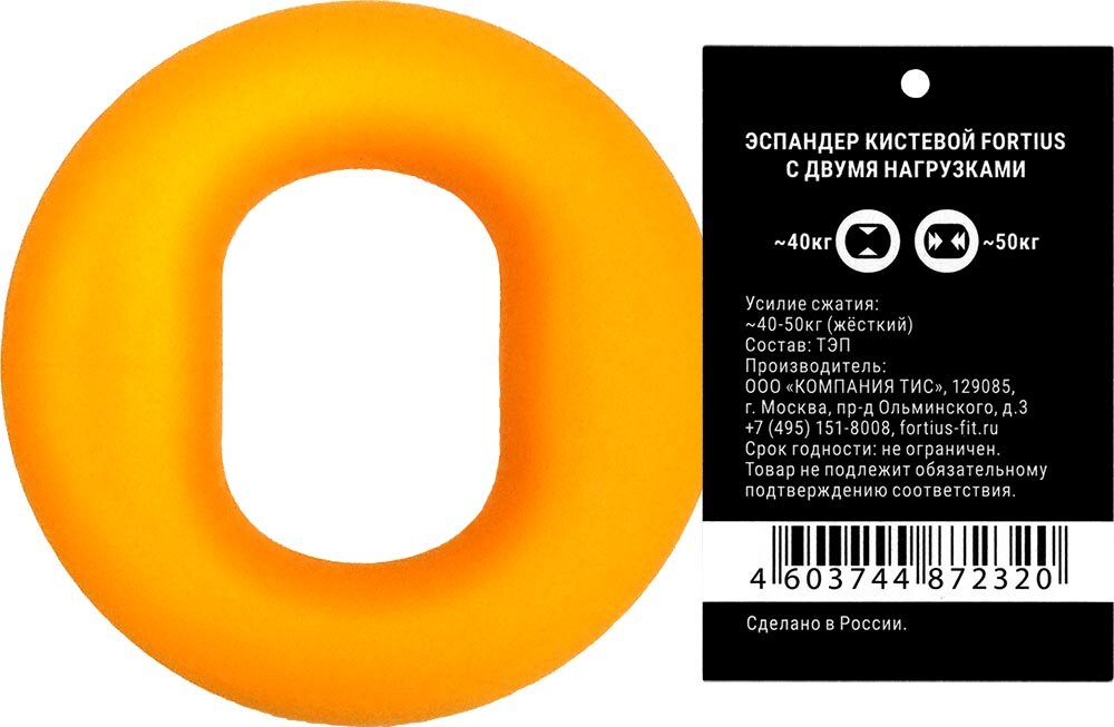 Fortius Эспандер кистевой "Fortius" с двумя нагрузками (40-50 кг (жёлтый))