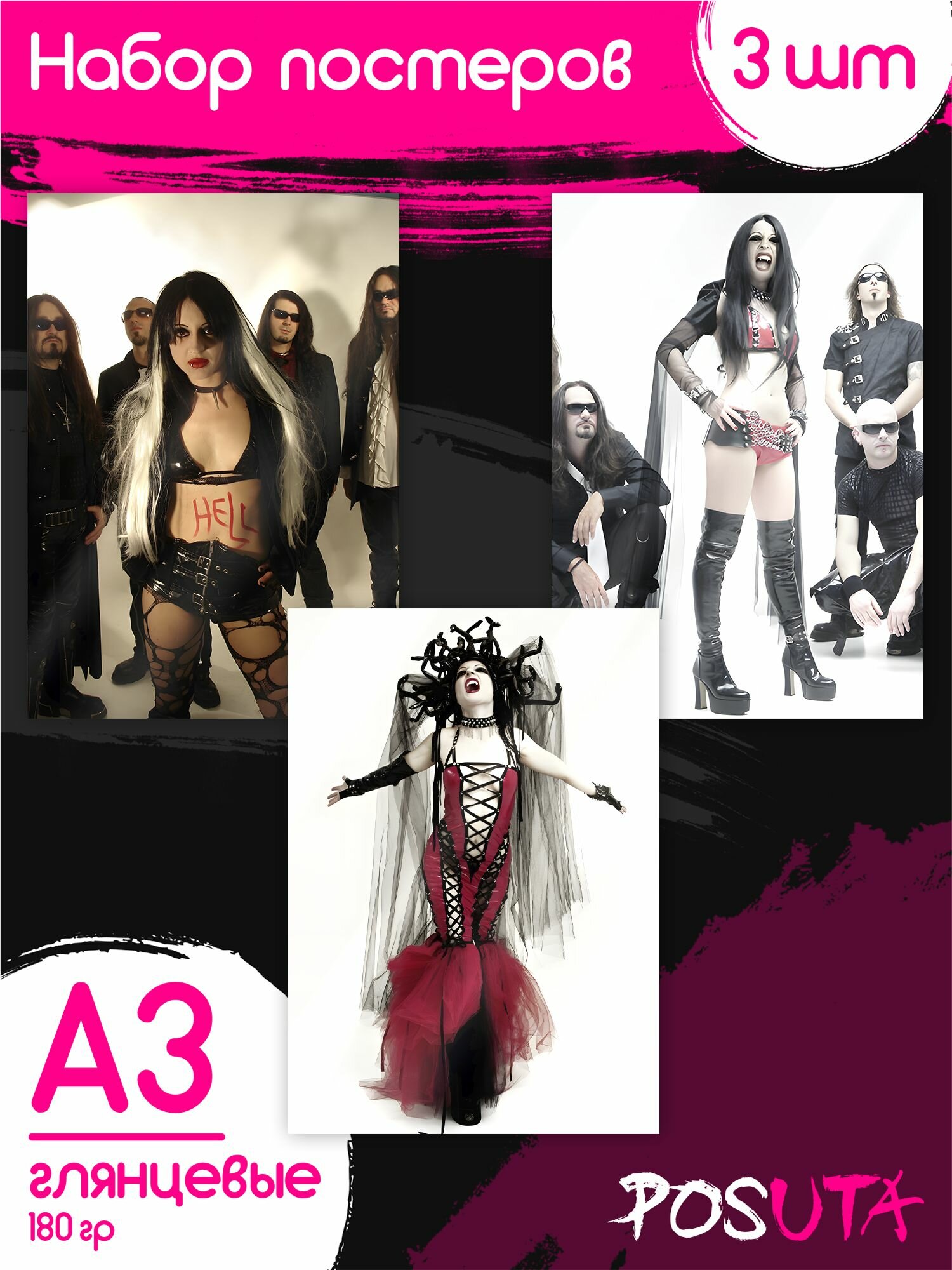 Постеры на стену Theatres des vampires