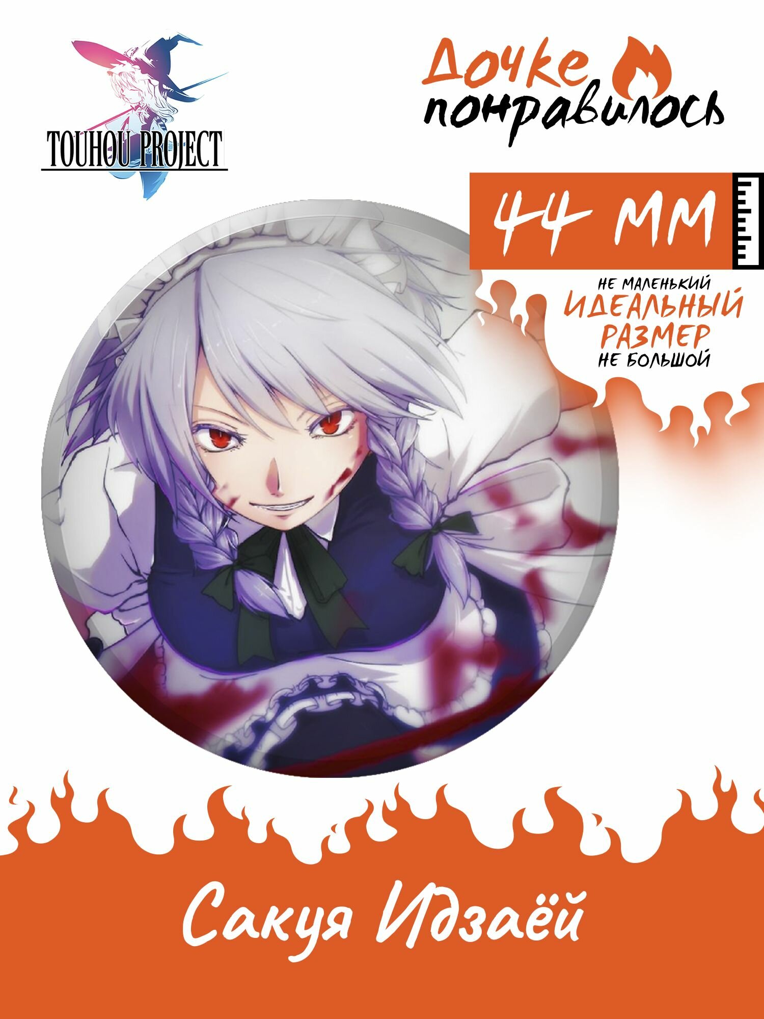 Значок на рюкзак Touhou Project