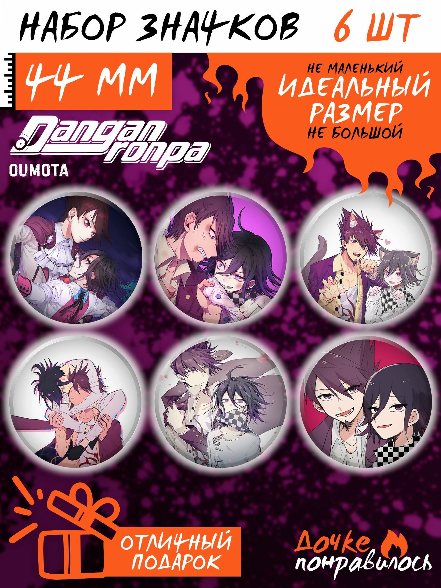 Набор значков