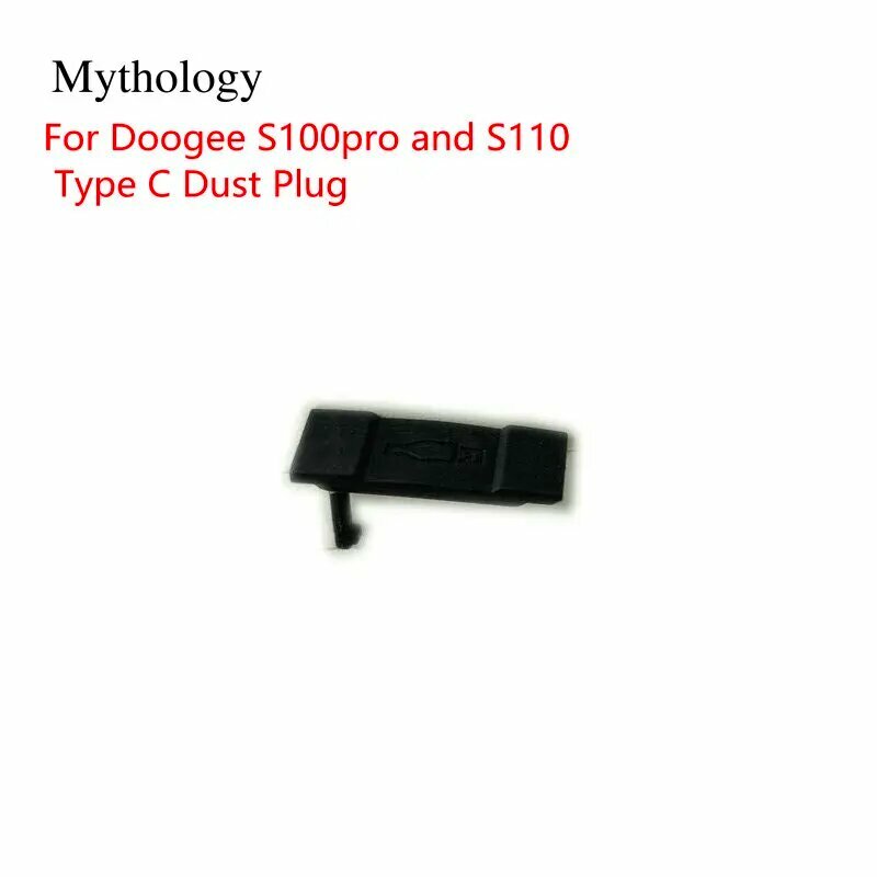 Заглушка USB Type-C для Doogee S110, цвет S110 USB dust plug
