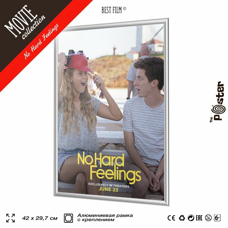 Постер по фильму Без обид, No Hard Feelings, в раме, А3 (420х297 мм), интерьерный, SilverPlane
