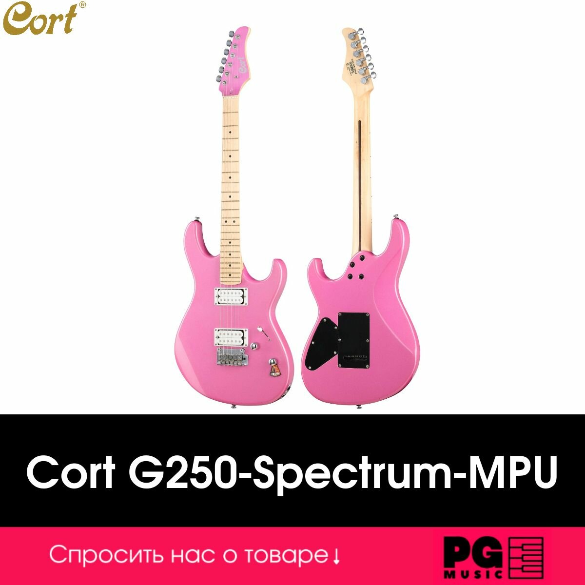 Электрогитара Cort G250 Spectrum MPU G Series
