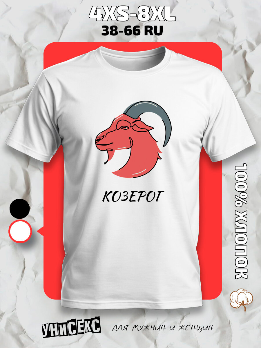 Футболка с принтом зодиак козерог