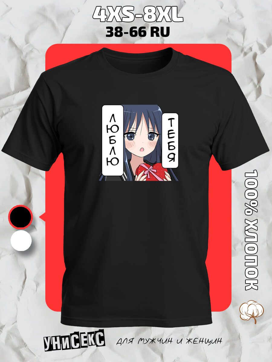 Футболка с принтом аниме любовь