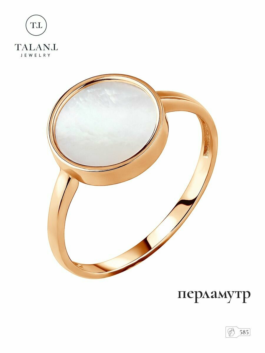 Кольцо, красное золото, 585 проба, перламутр
