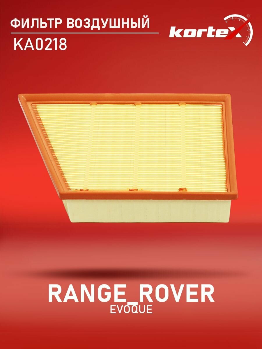 Фильтр воздушный Ленд Ровер Эвок, Дискавери, Фрилендер SO1420, MA7088, LX3246