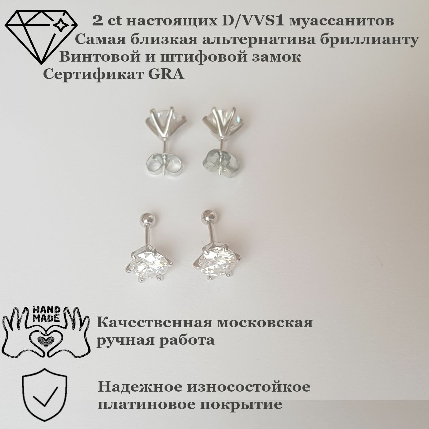 Серьги пусеты