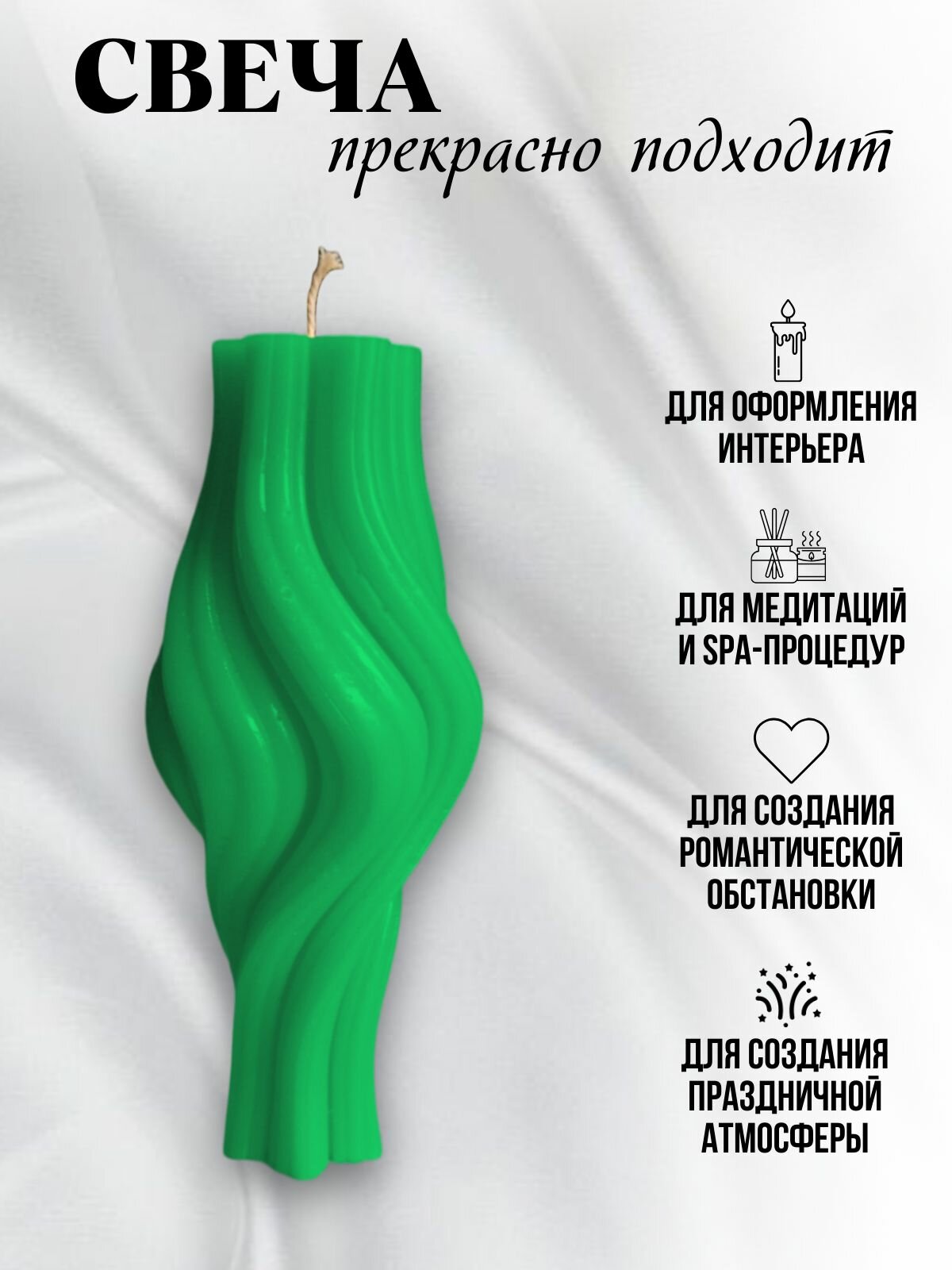 Свеча волна — фото 1