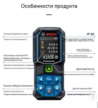 Лазерный уровень/нивелир