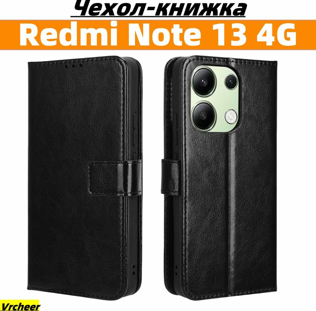 Чехол книжка для Redmi Note 13 4G (Ксиоми Редми Нот 13 4G) кожаный с визитницей из экокожи / магнитной застежкой / хлястиком / функцией подставки , черное