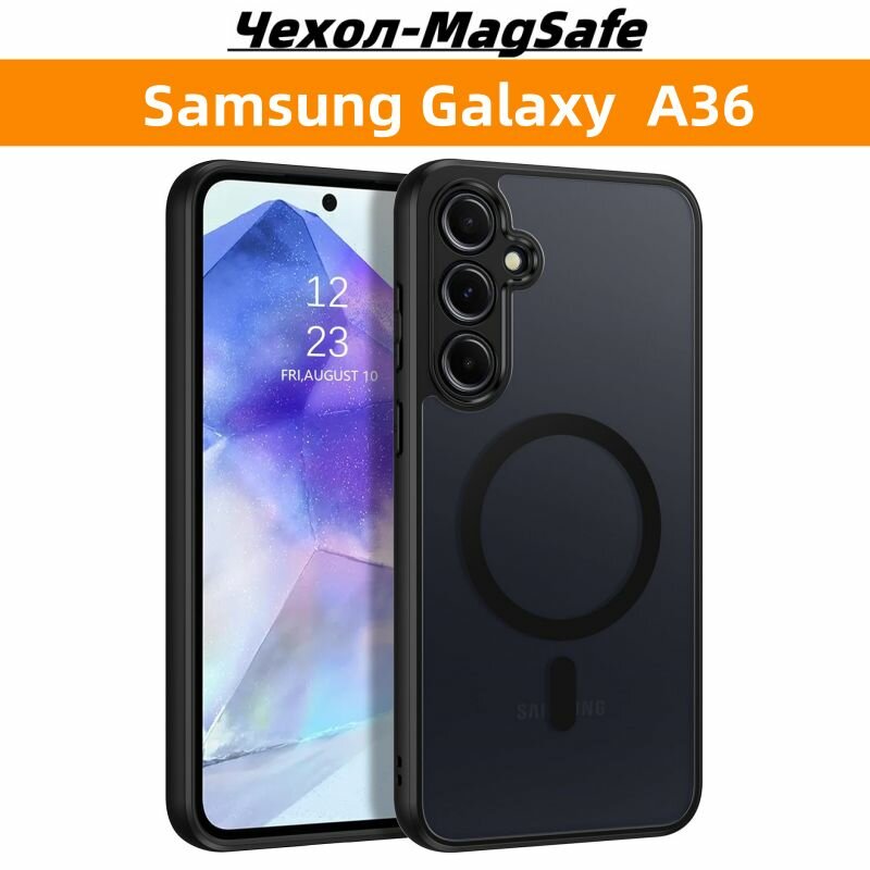 Чехол для Samsung Galaxy A36(Самсунг Галакси A36) Матовый прозрачный противоударный, Изделие с магнитным креплением и поддержкой беспроводной зарядки совместимый, усиленный, силк-тач
