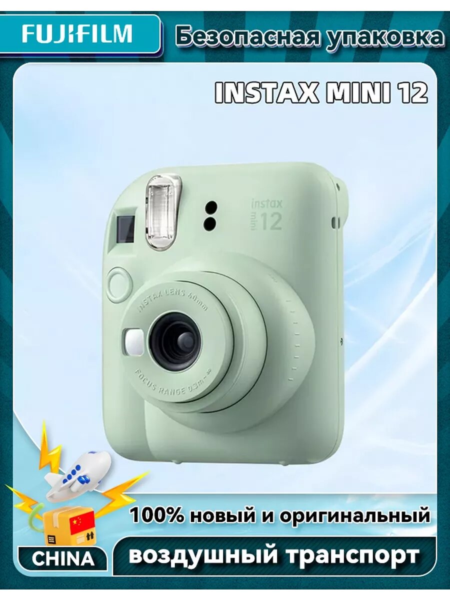 Фотоаппарат мгновенной печати Fujifilm Instax MINI12 Green