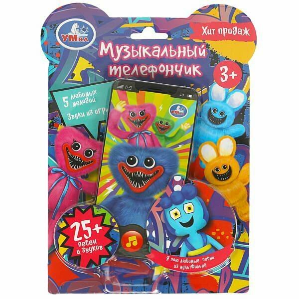 Игровой телефон Симбат "Умка", обучающий, 25 песен и звуков (HT830-R47)