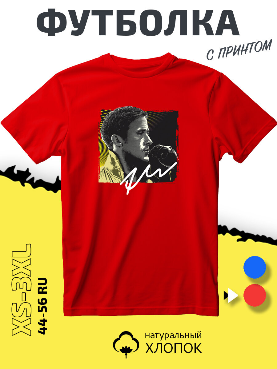 Футболка с Райаном Гослингом