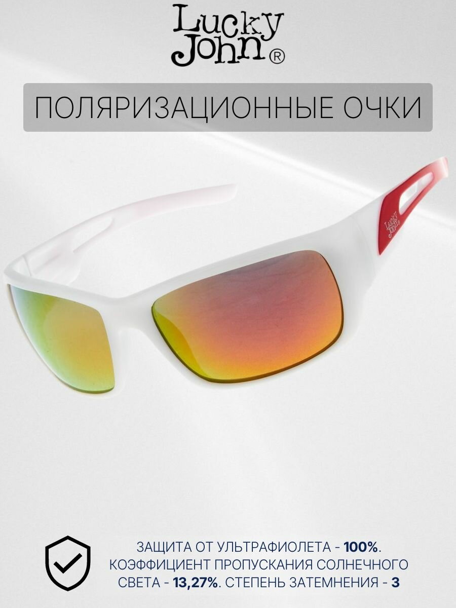 Солнцезащитные очки