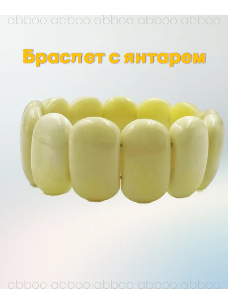 Браслет, янтарь прессованный