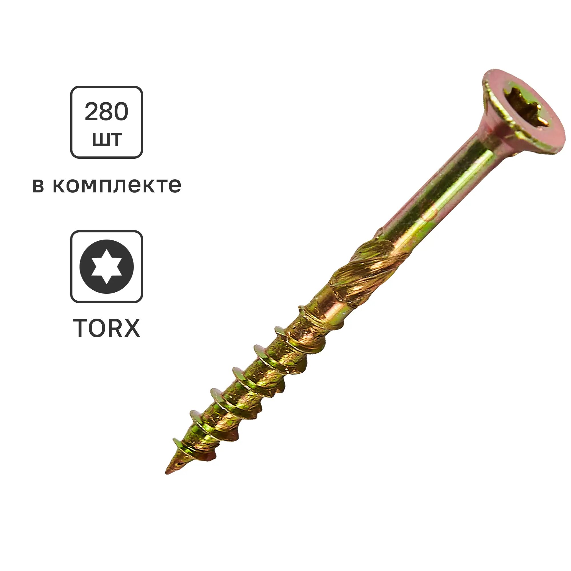 Шуруп конструкционный для деревянного домостроения 3.5x35 мм, комплект 280 шт