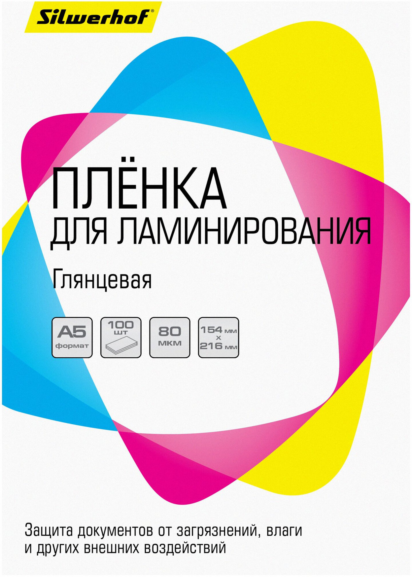 Пленка для ламинирования Silwerhof 80мкм, 154х216 мм, 100шт, глянцевая, A5