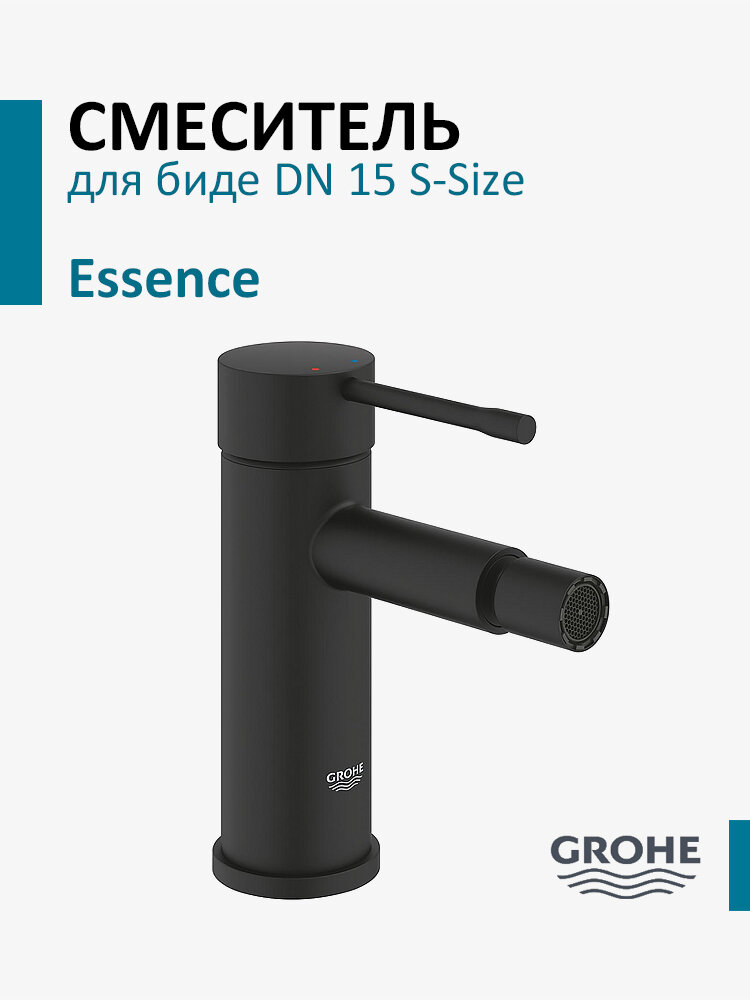 Смеситель для биде Grohe Essence 24395KF1, черный, поворотный излив