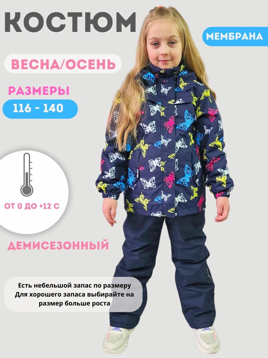 Комплект верхней одежды