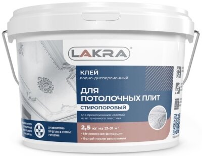 Клей для Потолочных Плит Стиропоровый 2.5кг Белый Лакра.