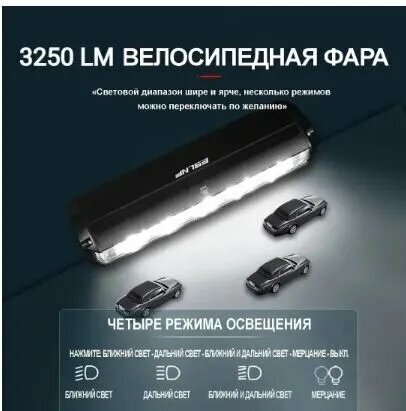 Фонарь велосипедный, сверхъяркий, передний, для горного велосипеда