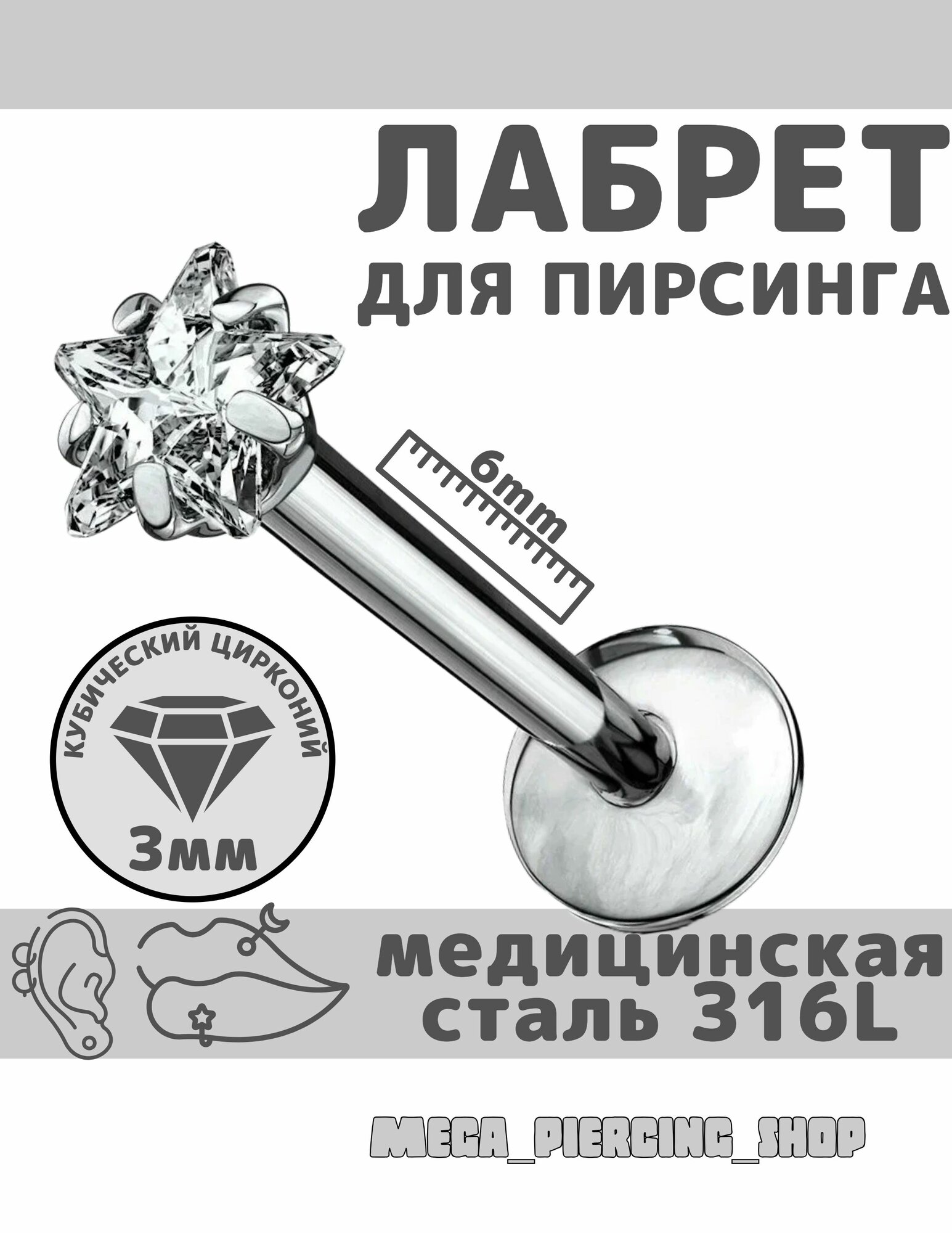 Пирсинг в губу