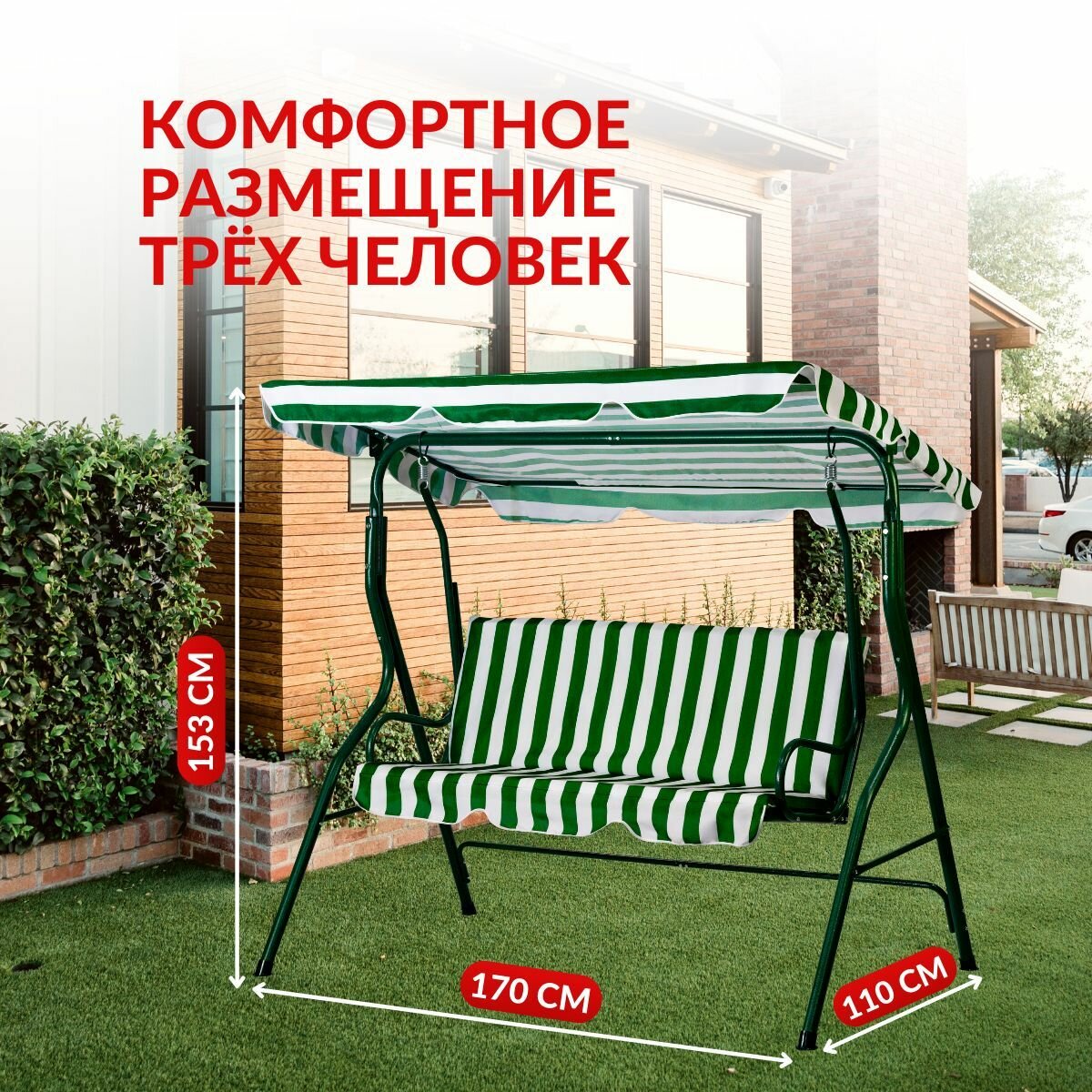 Садовые качели — фото 1