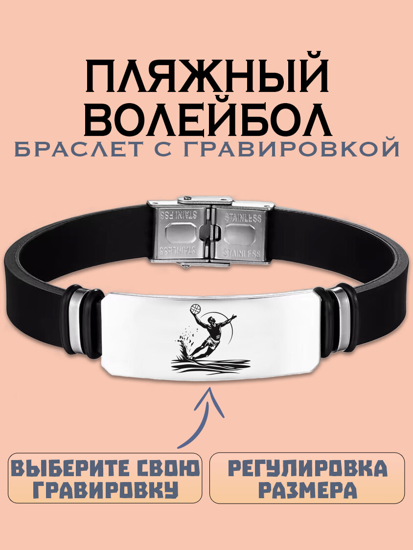 Браслет