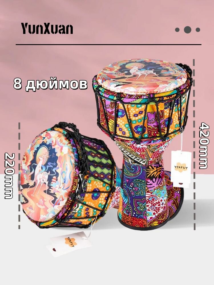 Джембе,8 дюймов