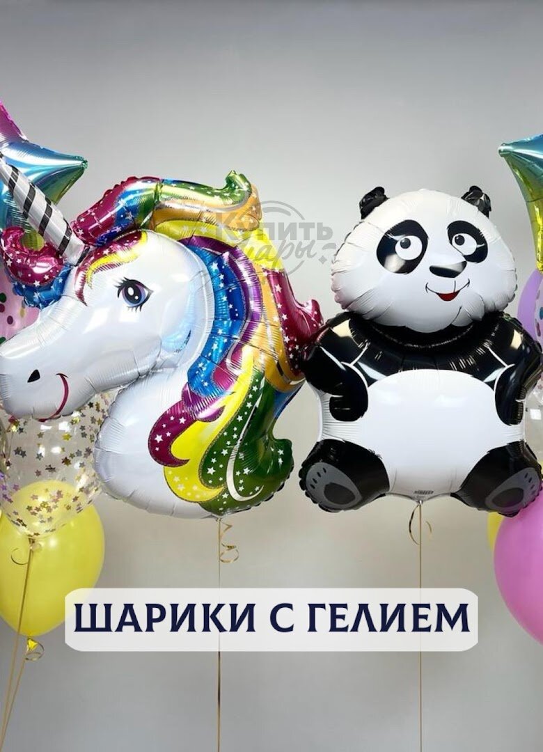 Воздушные шары с гелием, шарики воздушные "Для девочек" №1988