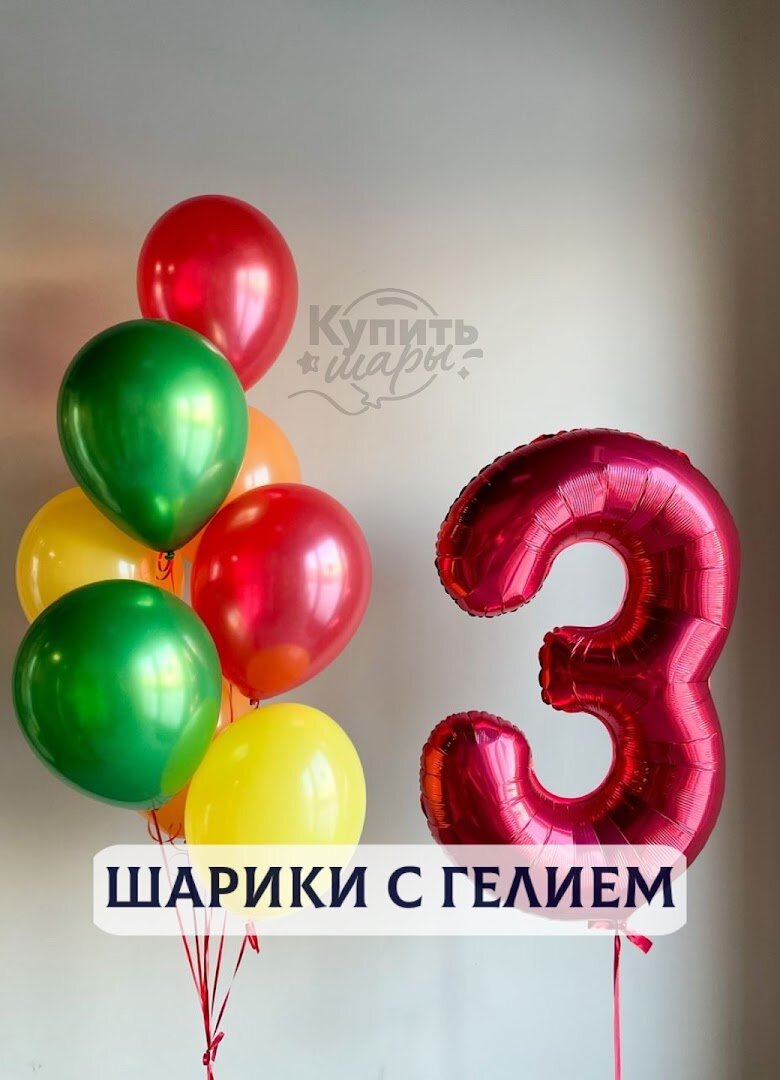 Воздушные шары с гелием, шарики воздушные "Для мальчиков" №371