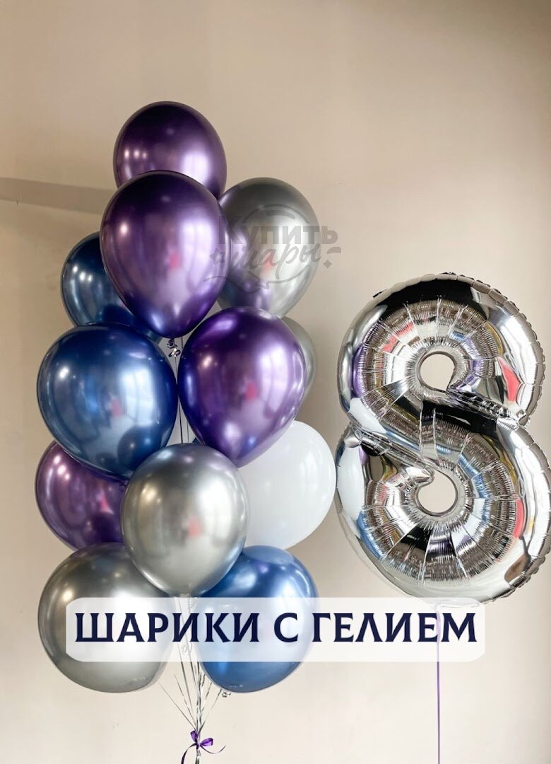 Воздушные шары с гелием, шарики воздушные "Для девочек" №166