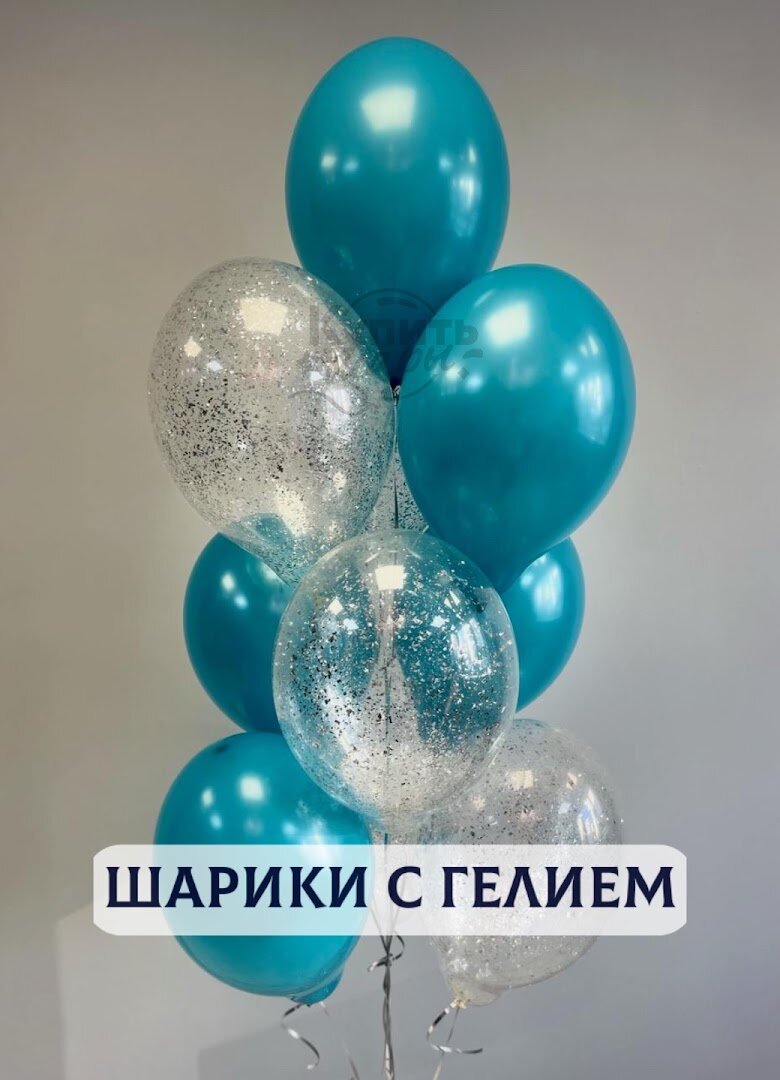 Воздушные шары с гелием, шарики воздушные "Для девушки" №955