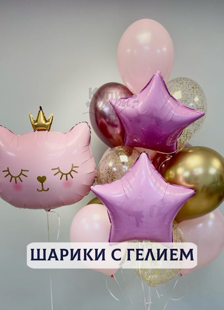 Воздушные шары с гелием, шарики воздушные "Животные" №3011