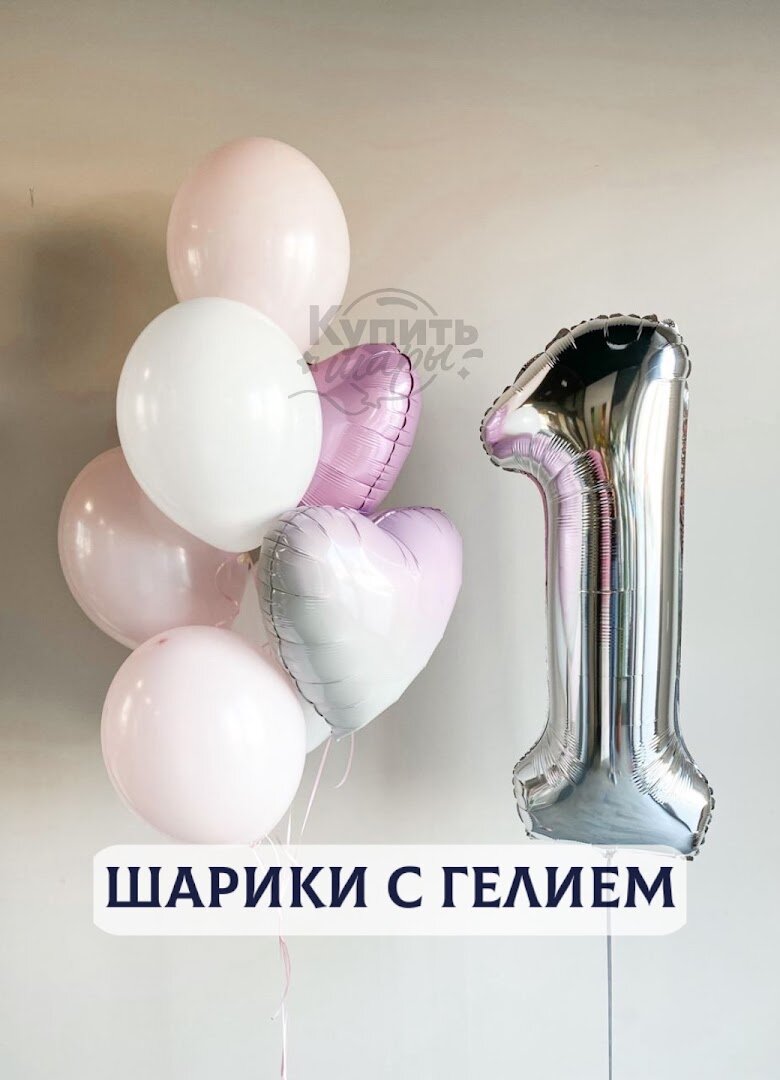 Воздушные шары с гелием, шарики воздушные "Для девочек" №105
