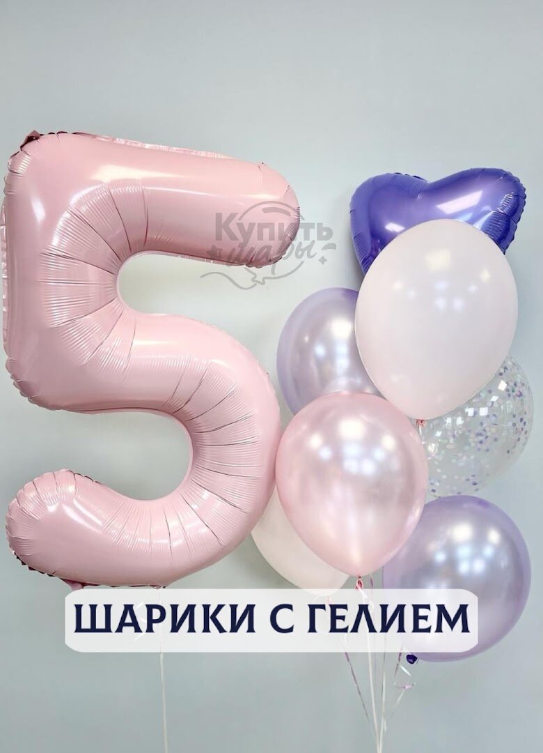 Воздушные шары с гелием, шарики воздушные "Для девочек" №1456