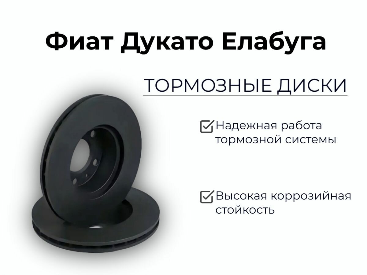 Диск тормозной передний Фиат Дукато R15, Елабуга вент.(280x24) 5 отв. FIAT DUCATO.PEUGEOT BOXER.CITROEN JUMPER 94>