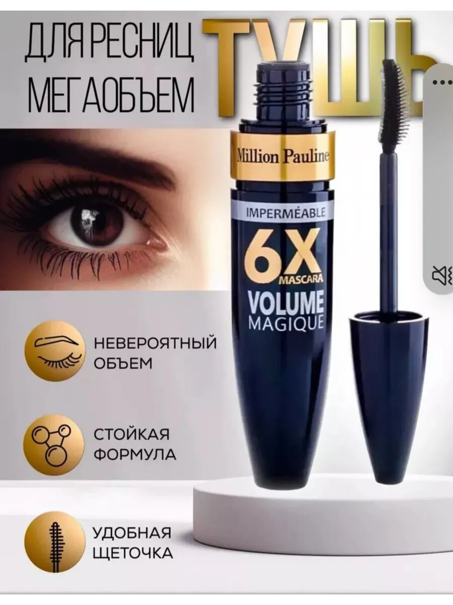 Тушь для ресниц черная водостойкая удлиняющая