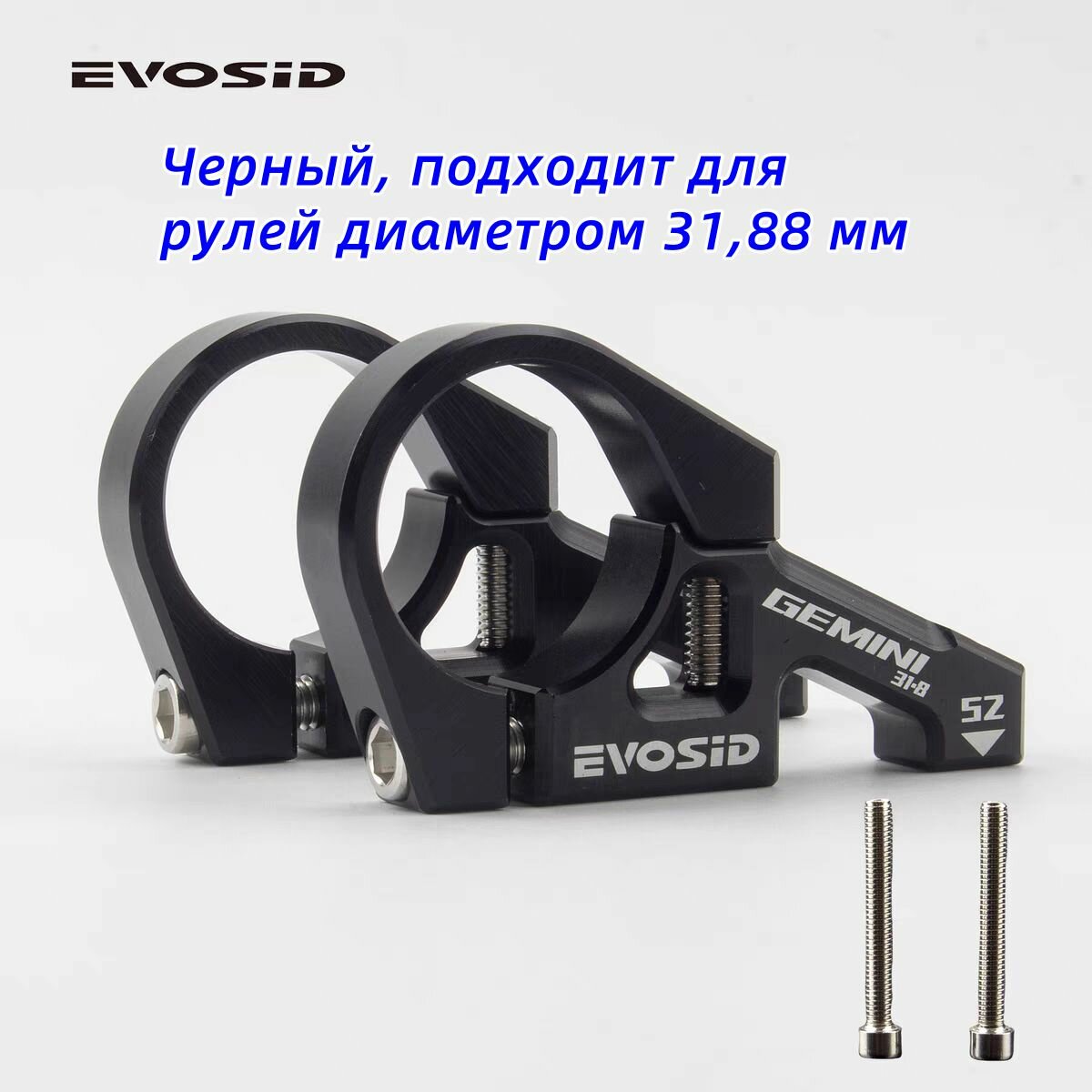 EVOSID Передняя вилка с двойным плечом и прямым креплением штока31.8mm, черный