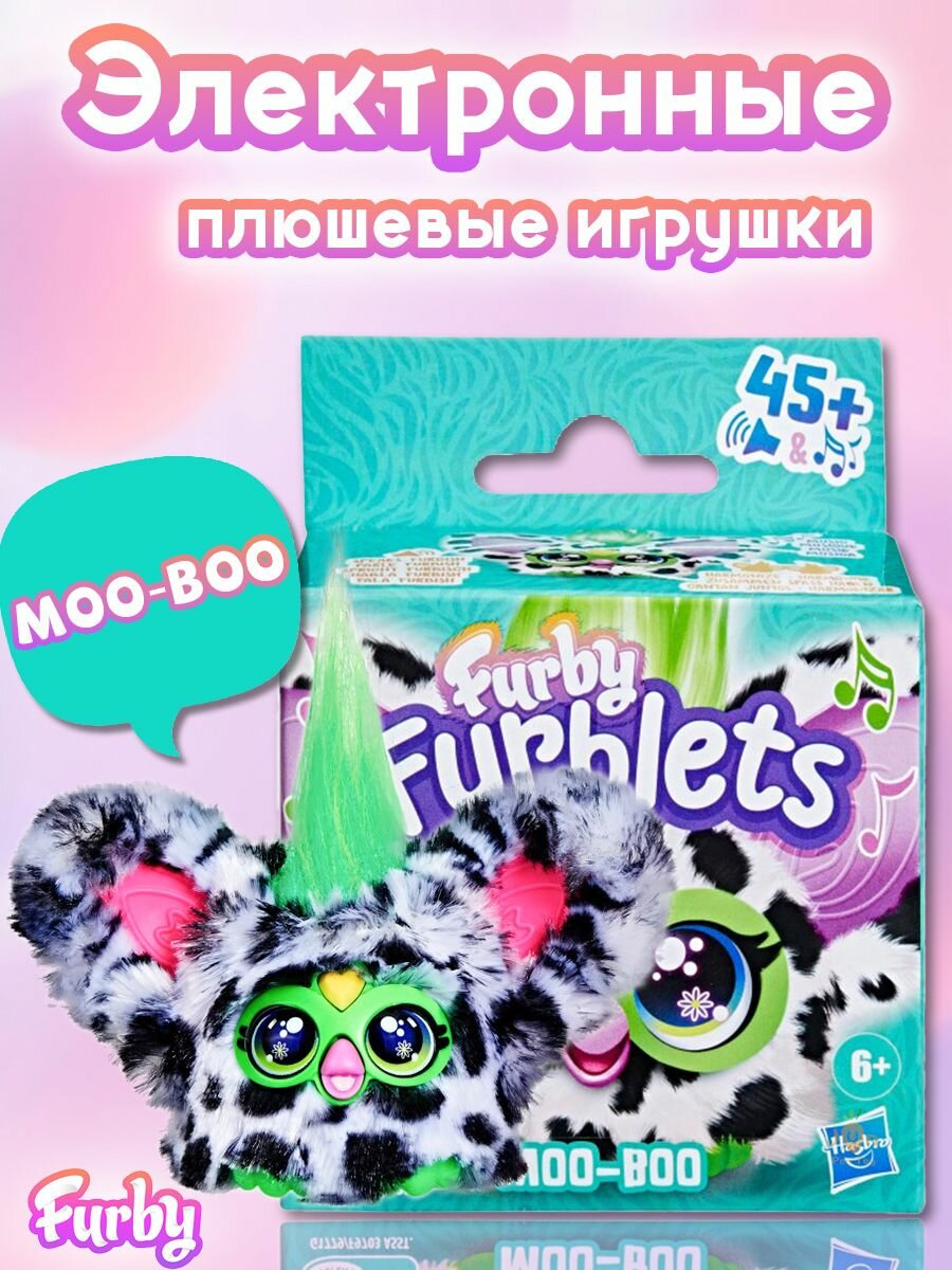 Ферби Hasbro Furby Furblets Moo-Boo / Детские интерактивные игрушки, черно-белые плюшевые, умеющие петь, подойдут в качестве подарка на день рождения