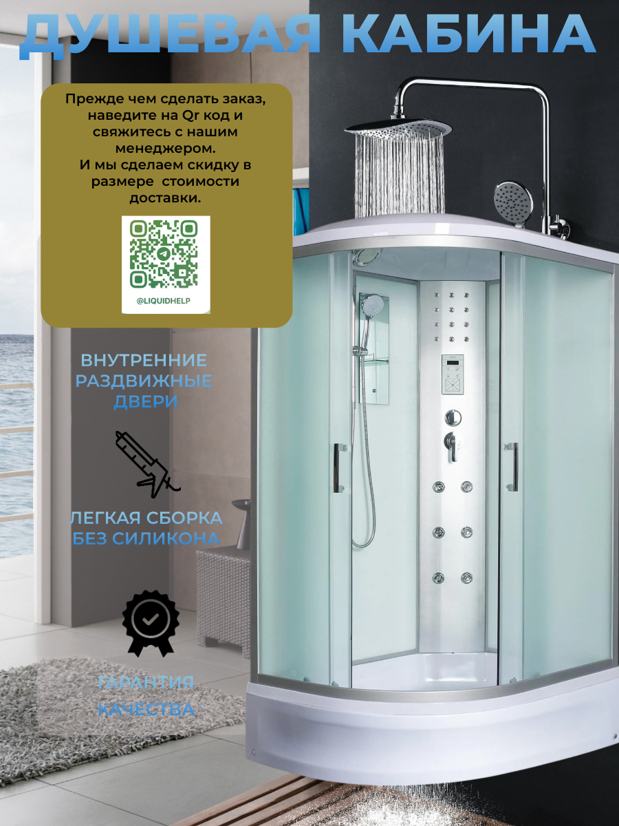 Душевая кабина River Dunay 110/80/24 МТ R