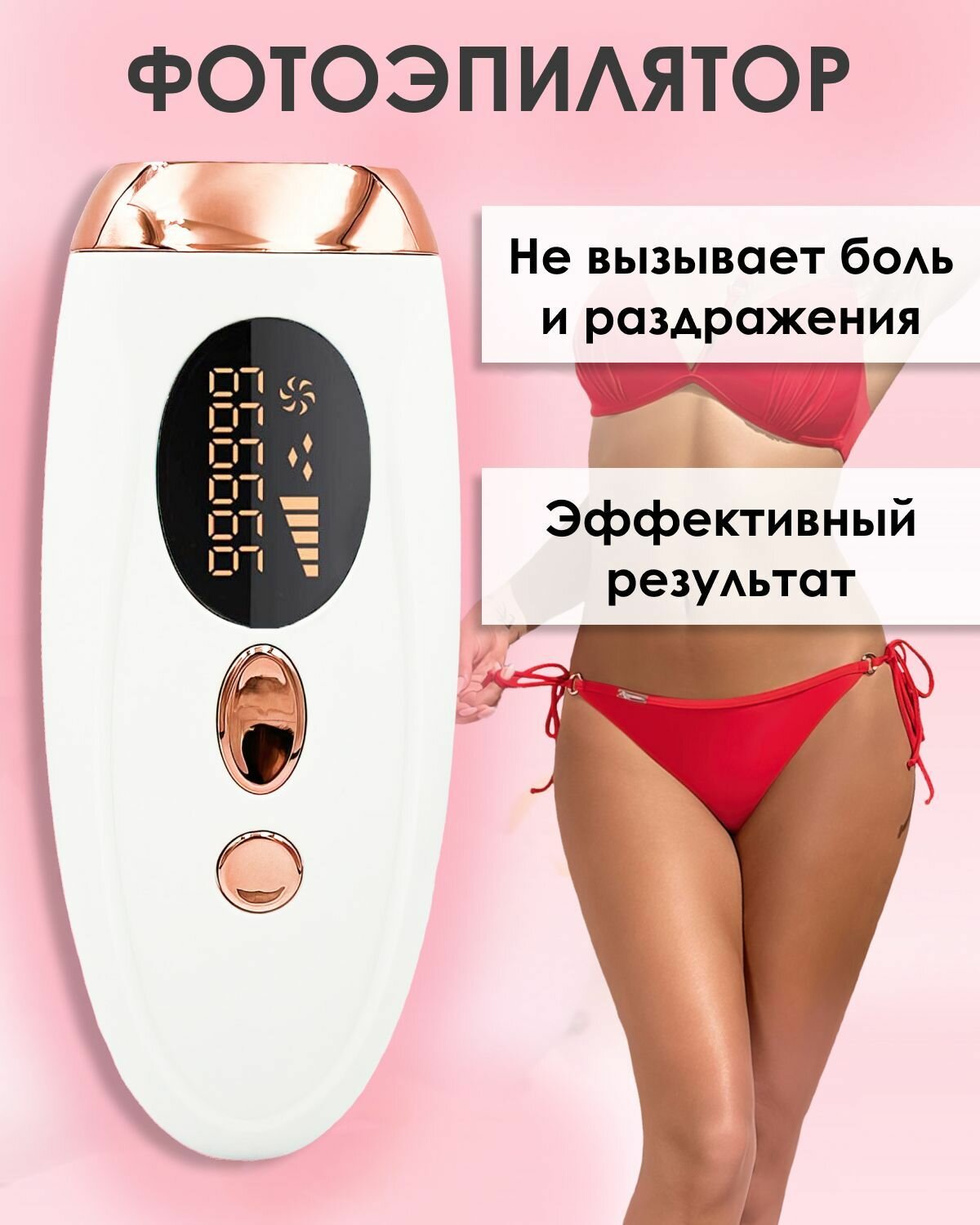 Лазерный эпилятор для удаления волос, фотоэпилятор для гладкой кожи, уход за телом